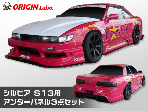 Nissan Silvia - S13 - ORIGIN Labo Australia