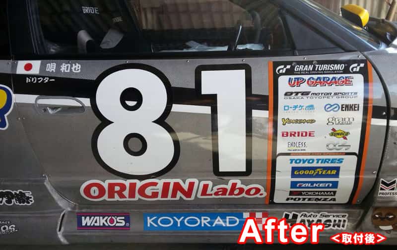 Nissan 180SX / S13 / S15 Door Panels - ORIGIN Labo Australia